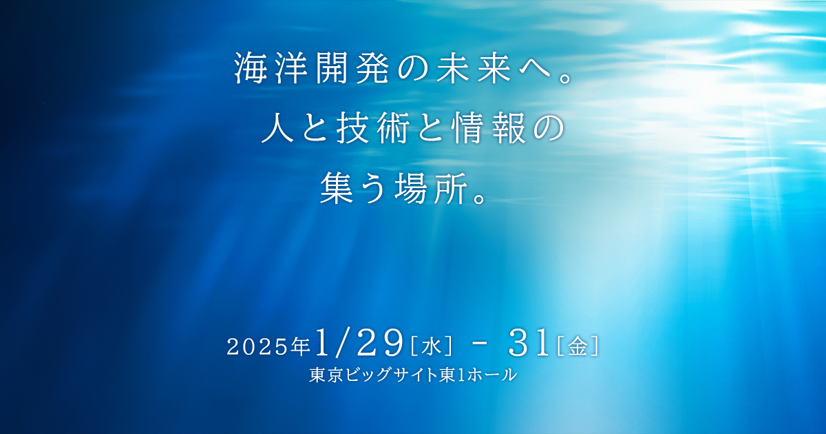 Offshore Tech Japan 2026: Marine industrial technology exhibition on ...
